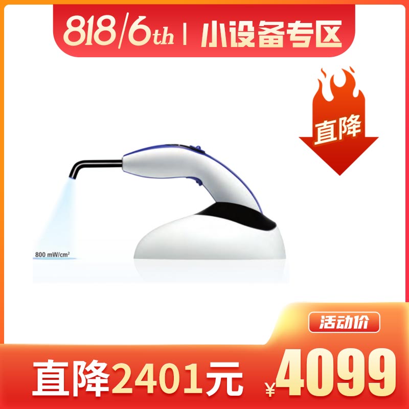 义获嘉 光固化机/灯Bluephase Style、义获嘉伟瓦登特、伟瓦登特,话,口腔灯,佳,642513BE，Bluephase Style ...