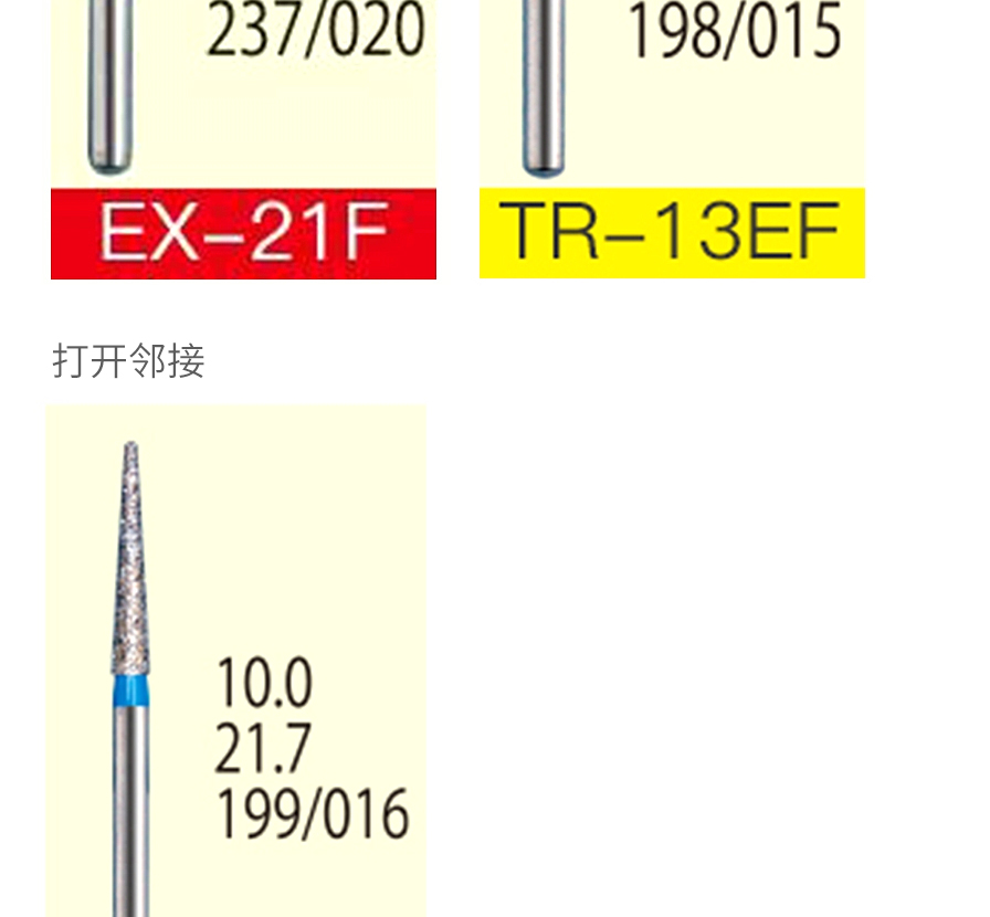 马尼/MANI 磨牙精准预备套装、日本马尼/MANI、9*1,9*1（TR-13、TR-S13、TR-11、TF-S22、EX-21、EX ...