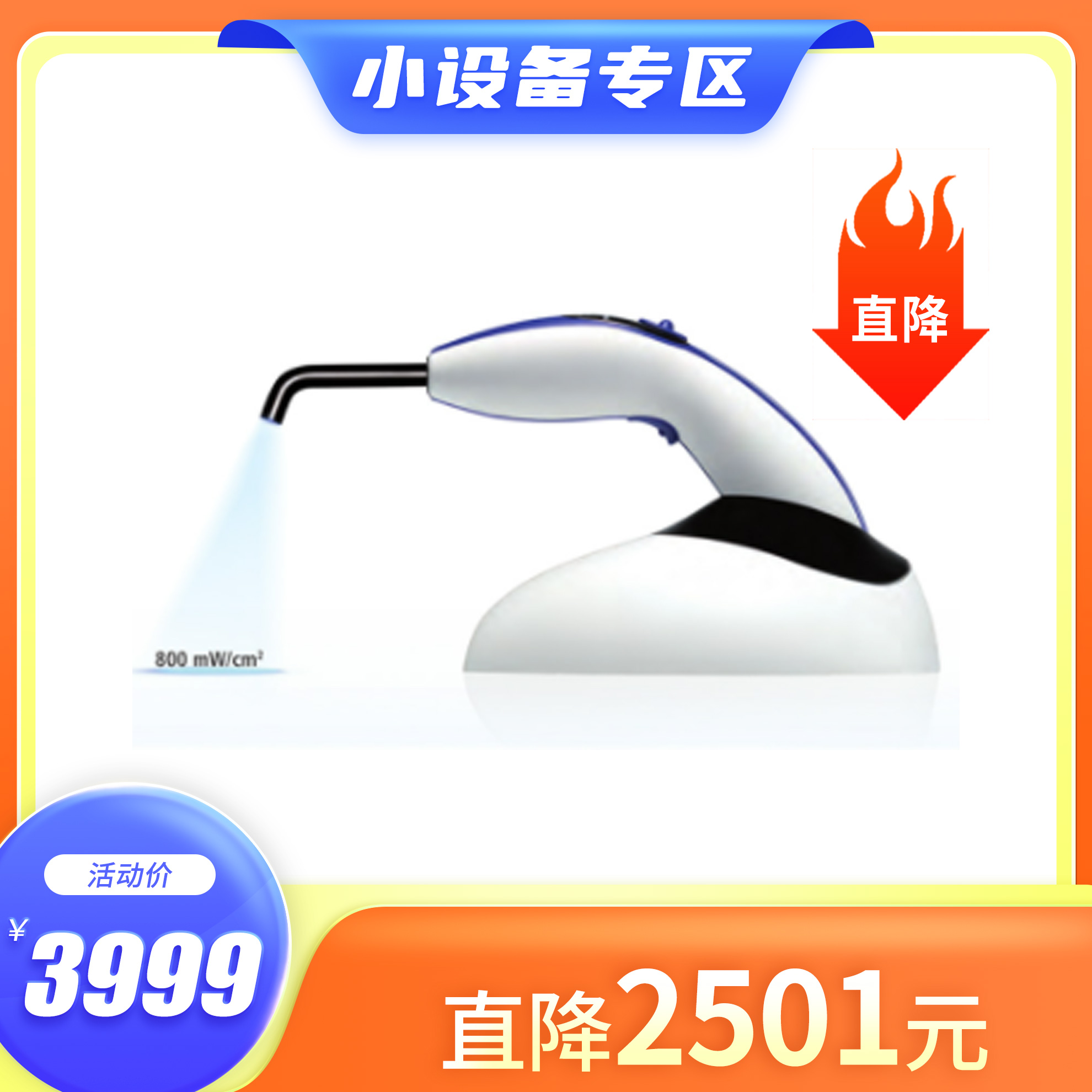 义获嘉 光固化机/灯Bluephase Style、义获嘉伟瓦登特、伟瓦登特,话,口腔灯,佳,642513BE，Bluephase Style ...