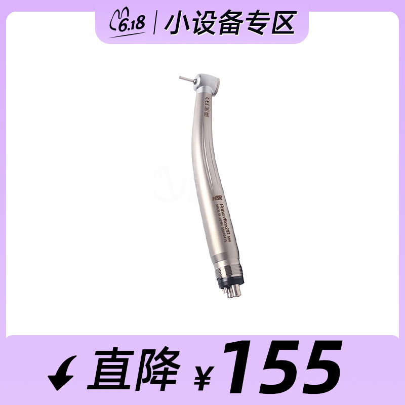 日本NSK 技工用免注油式高速涡轮手机/精雕机套装（不带水）、日本NSK、PRESTO II,4360014001-牙e在线 牙科综合性服务型电商平台