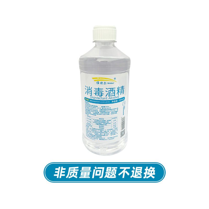 维特尔 95%医用级消毒酒精500ml*5瓶、江苏维特尔、厂家直发，500ml*5瓶,6880002001-牙e在线 牙科综合性服务型电商平台