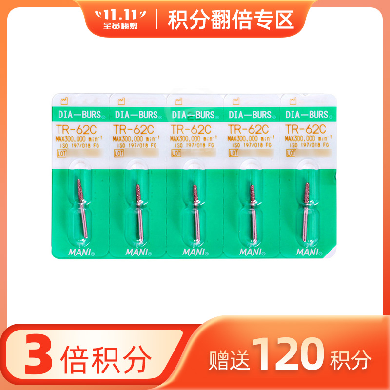 马尼/MANI 金刚砂车针(粗砂)5*1、日本马尼/MANI、TF-13C,TR-13C,TR-62C,WR-13C,钢,BR-31C，FO-32C，FO-54C，SF-12C，SI-47C ...