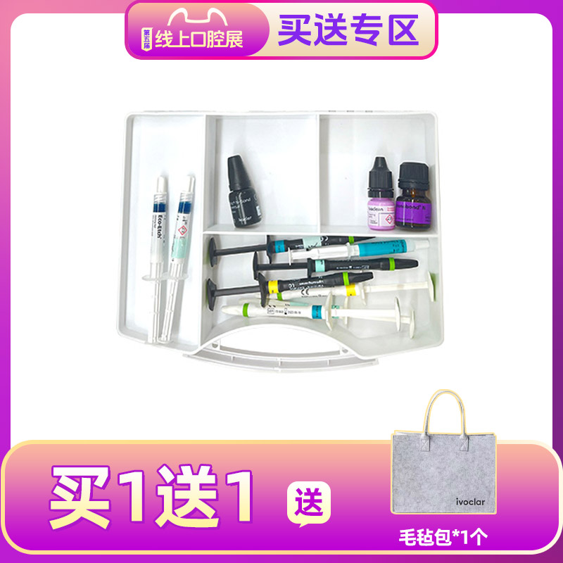义获嘉 Variolink Esthetic高端美学水门汀贴面粘接系统、义获嘉伟瓦登特、义获嘉、贴面粘接、贴面、ve、高端美学、ve套装、树脂 ...